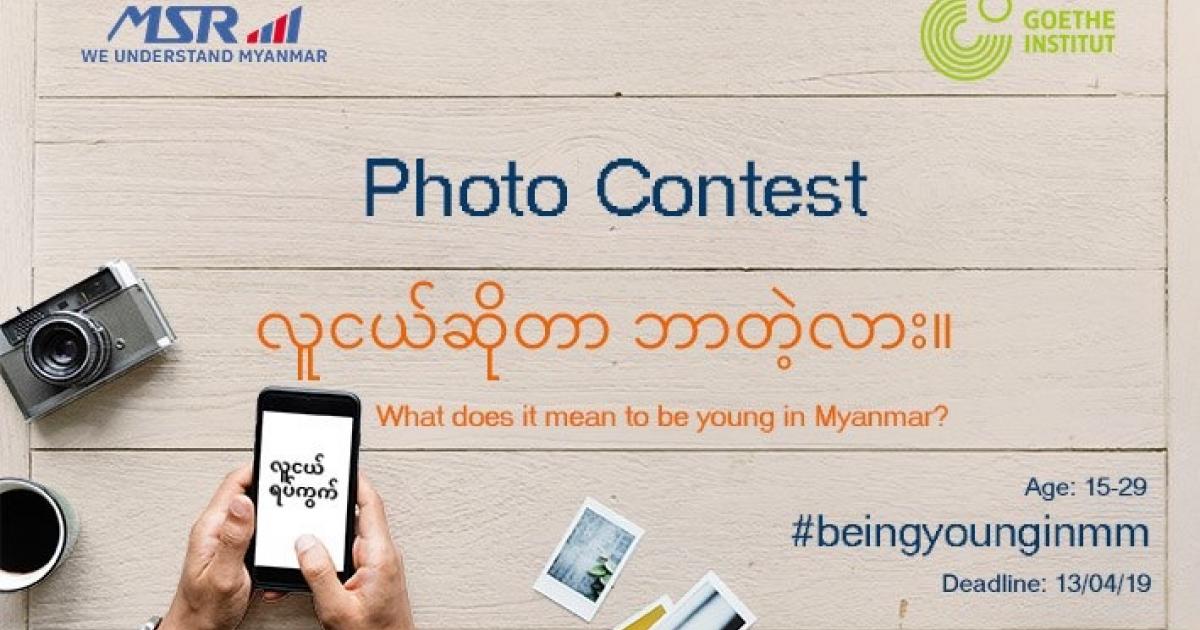 Youth Photo Competition launched | MSR Research
